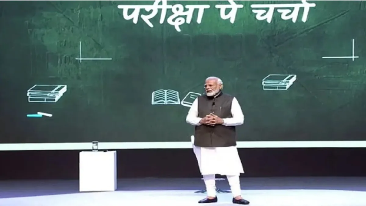 Pariksha Pe Charcha 2026: 9th Edition of PM Modi's Pariksha Pe Charcha ...