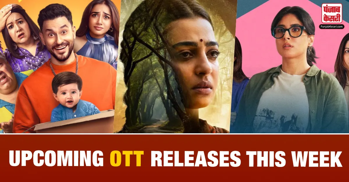 Upcoming OTT Releases This Week: Enjoy these 7 upcoming releases this week
